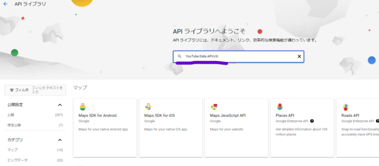 【WebAPI】YouTube Data API(v3)の使い方解説！チャンネル情報を取得！ | SEの時間外労働