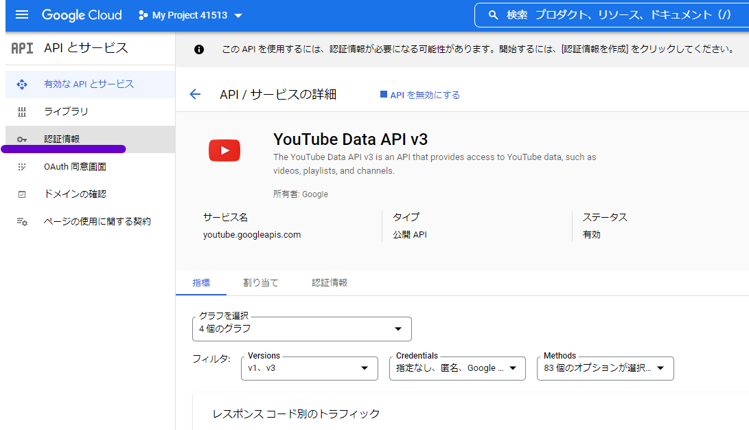 【WebAPI】YouTube Data API(v3)の使い方解説！チャンネル情報を取得！ | SEの時間外労働