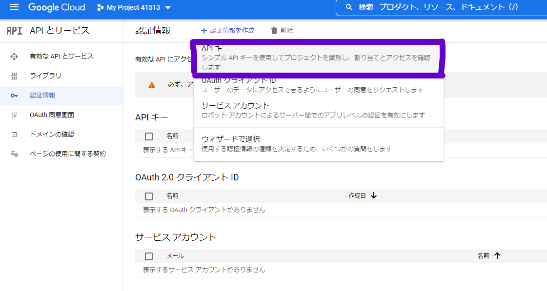 【WebAPI】YouTube Data API(v3)の使い方解説！チャンネル情報を取得！ | SEの時間外労働
