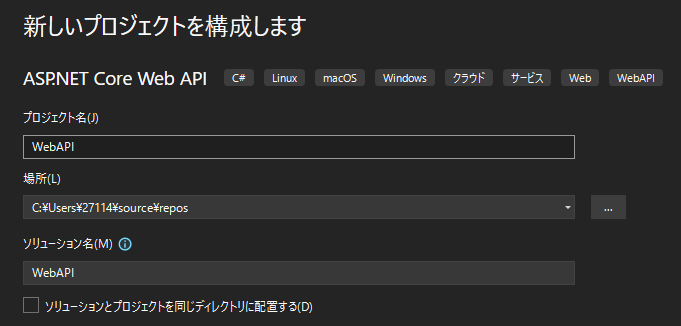 【WebAPI作成】ASP.NET Core Web APIでMySQLを使う方法 コントローラー自動生成（Scaffolding） | SEの時間外労働